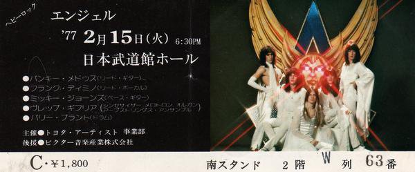 ANGEL vocalist Frank Dimino talks NEW reissues, reunion possibilities ...